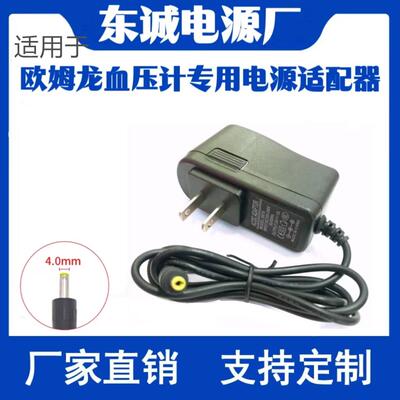 专用Omroon欧姆龙血压计电源适配器适用适用电子血压仪电源线适用5602