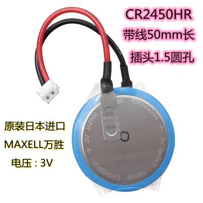 MAXELL万胜3V锂电池1.5插头圆孔CR2450HR三菱PLC用FX3U-32BL GT11442433