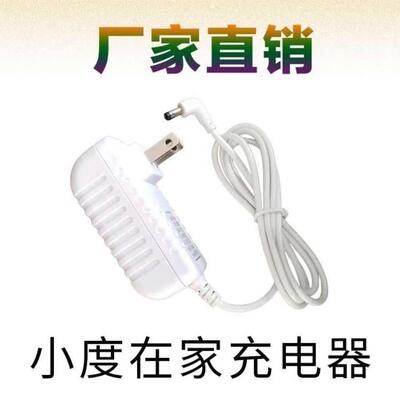 适用小度在家电源线nv2001小度1c小度1S充电器1C4G版 电源适配器7