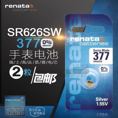 renata 瑞士377手表电池SR626SW AG4石英表LR626 LR66电子2节包邮912896