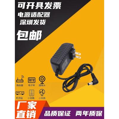 DC弯头接口3V5V6V7.5V9V10V12V15V24V1A1.5A 2A3AL型孔电源适配器