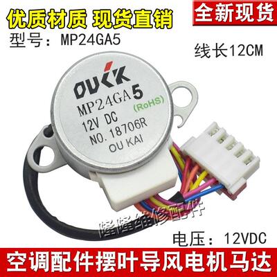 适用美的空调摆风电机MP24GA5省电星冷静星高能星冷俊星M系列适用