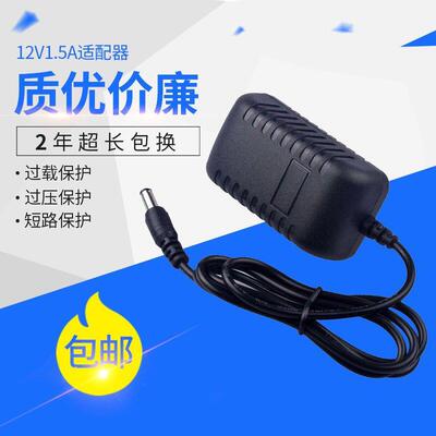 TP-LINK普联AC1750双兆无线路由器TL-WDR7500电源线适配器12V1.5A