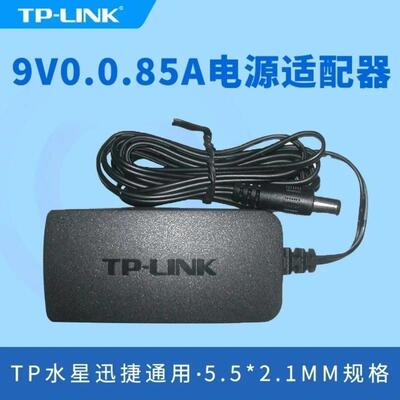 适用于TP-LINK普联AC1200双频TL-WDR5620无线路由器电源适配器9V