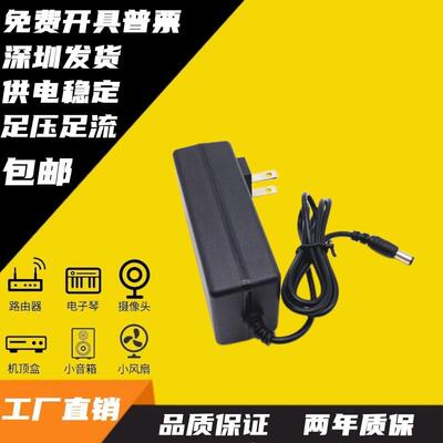 适用联想Lecoo来酷B2413E液晶显示器屏12V2.0A电源适配器变压充线
