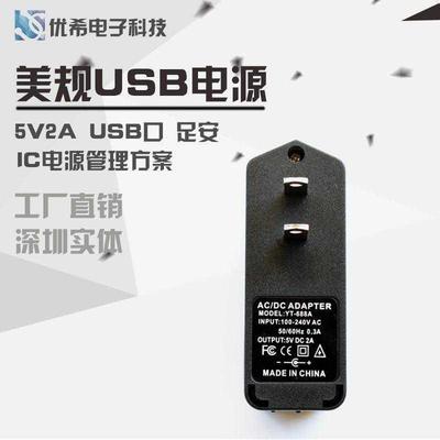 国标美规USB充电器5V2A电源适配器IC方案5V2000MA充电器USB362865