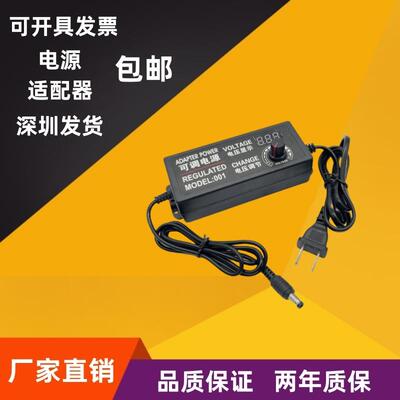 可调电压0-12V5000mA可调电压12V5A电源线可调电压3V4V5V6V7V8V9V