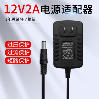 适用WORLDE 沃尔特数码钢琴W8820B W8830A电子琴12V2A电源适配器1