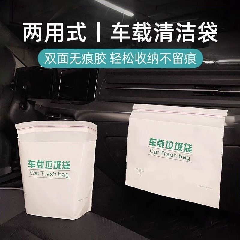 车载垃圾袋汽车一次性呕吐袋便捷粘贴式迷你可立式清洁垃圾袋