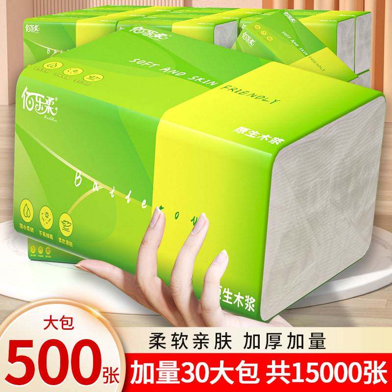官方旗舰店食品级正品厨房专用纸巾吸油吸水500张抽纸大包整家