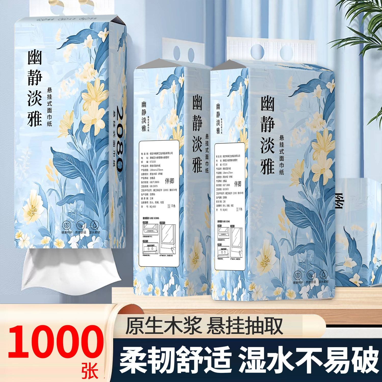 纸巾纸抽整官方旗舰店1000张悬挂式面巾纸卫生纸囤饭店餐馆用纸