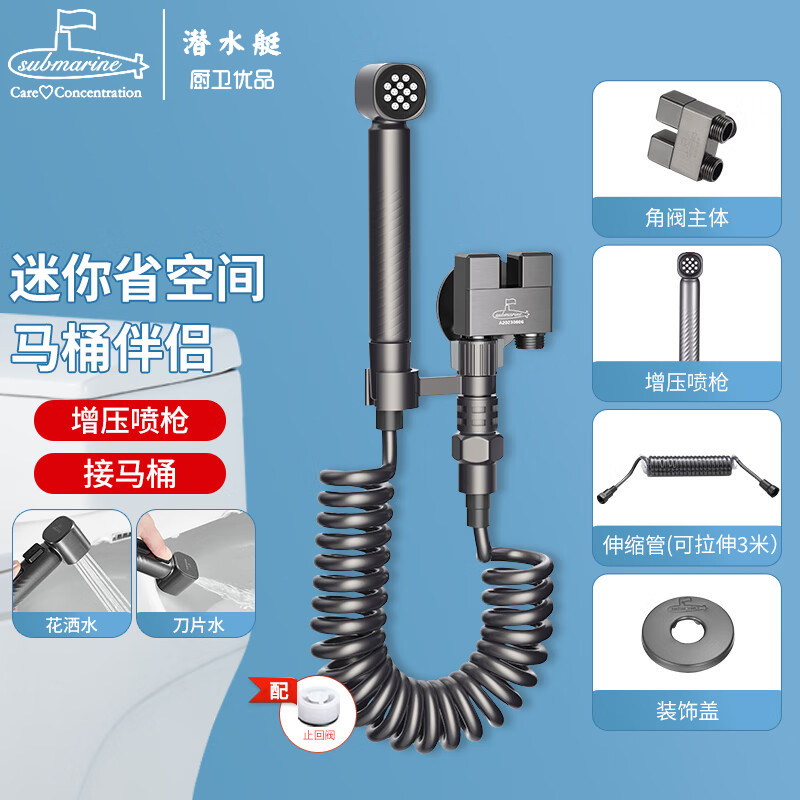 潜水艇马桶喷枪冲洗喷水枪卫生间冲洗器厕所妇洗器高压增压喷头铜