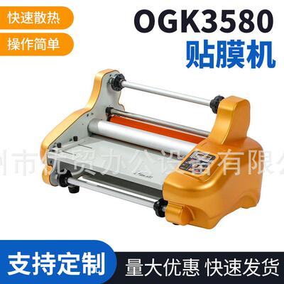 OGK系列英文贴膜机卷膜机单双面覆膜机可调速水晶标转印