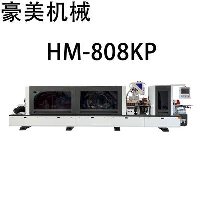 HM-808KP全自动封边机源头厂家直售支持外贸出口