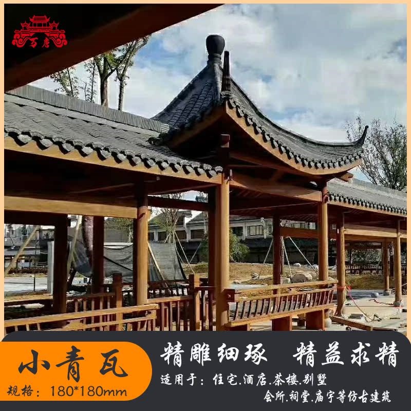 小青瓦屋檐连廊铺贴青瓦片屋顶仿古F小青瓦装饰飞檐翘角五脊六兽