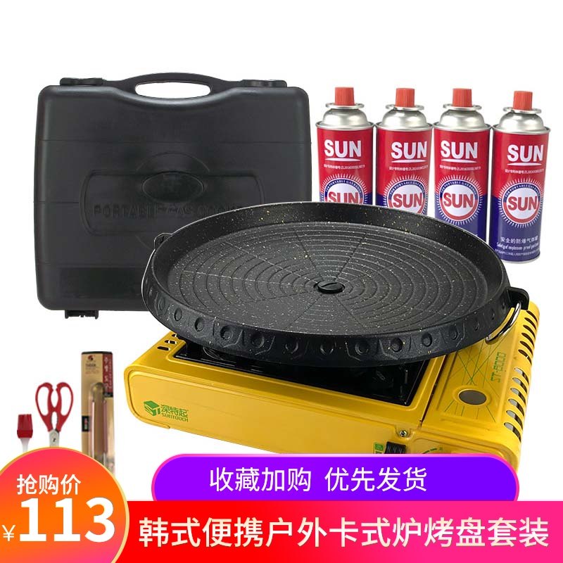 包邮韩国防风气炉卡m式炉烤盘烧烤用具套装便携套餐户外烤肉炉烧