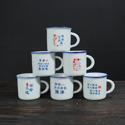 陶瓷酒杯白酒啤酒怀旧复古茶杯带盖水杯老式仿搪瓷茶缸定制logo