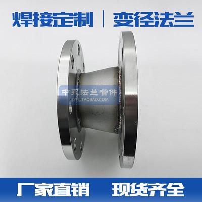 钢16锈XIIL变径法兰3盘焊接变径大小头法兰片同不心异径法兰