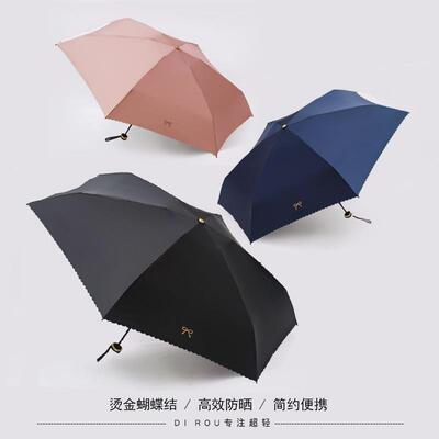 创意奢纳蝴蝶结米防MLG晒五小巧便携两用伞佛系無字文艺气折质轻
