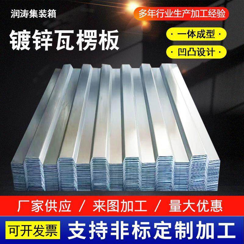 集装箱侧板车厢板集装箱板材优惠可定制环保设备防水活动房配件