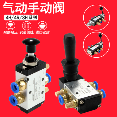 【精品】气动手动阀4H210-08拉阀SH402气缸开关3A二位五通换向阀R