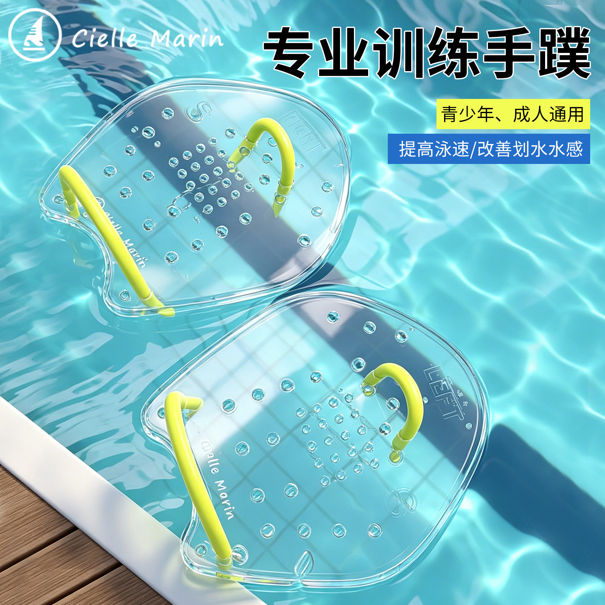 ciellemarin喜马林新款手蹼游泳划水专业训练自由泳蛙泳手掌装备