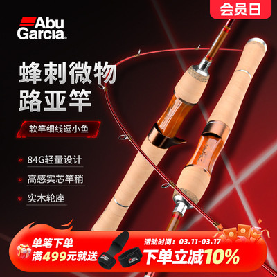 ABUGARCIA新款马口弹射路亚竿