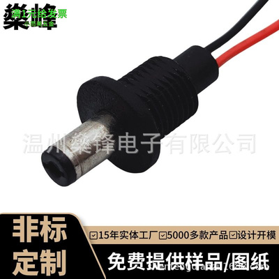 3.5*1.35dc连接线5521公母插头线