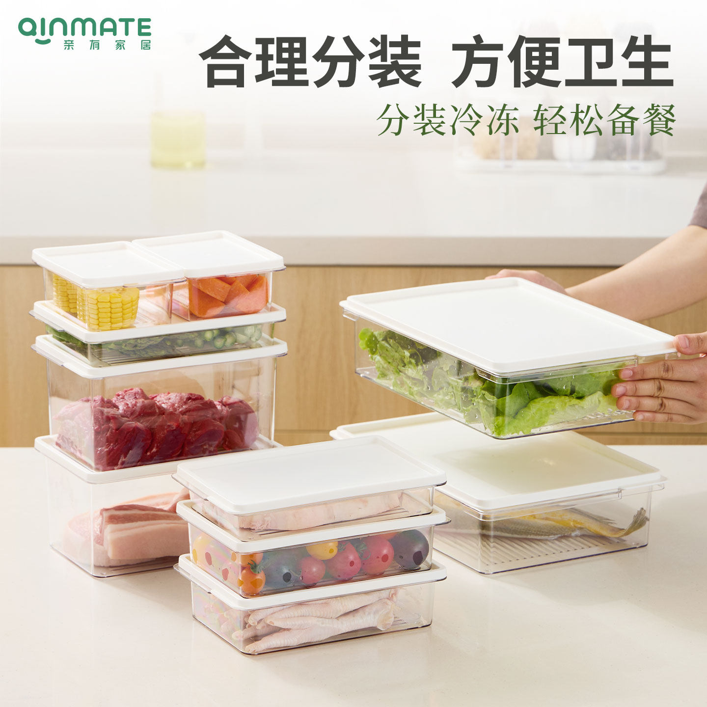亲有冰箱收纳盒保鲜盒分装盒整理盒食品级专用蔬菜鸡蛋食物收纳盒