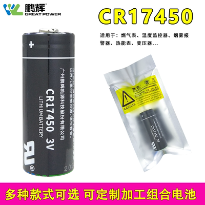 鹏辉CR17450智能机器人数控机床