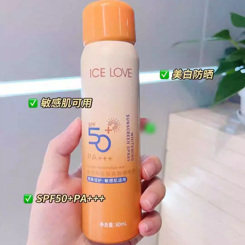 正品紫外线外出美白PA高倍F50冰之恋+ 防晒喷雾+++隔离隔离SP军训