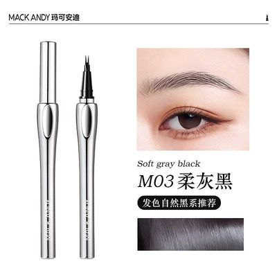 正品不易二叉晕染水野生耐汗定位眉笔眉笔多用眉耐水玛可安迪一笔