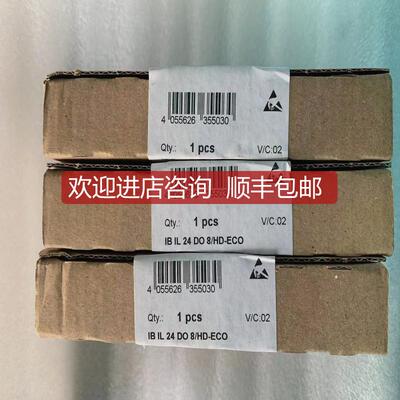 询价  菲尼克斯输模块 IB IL 24 DO 8/HD-ECO 2702793