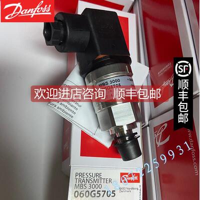 询价DANFOSS MBS3050-3812-1GB04 060G5947 丹佛斯压力变送器060G