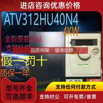 询价ATV312HU15N4 ATV312H075N4 ATV312H037M2 ATV312H055N4/HU
