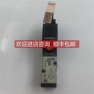 询价SMC电磁阀VJ3133 24VDC