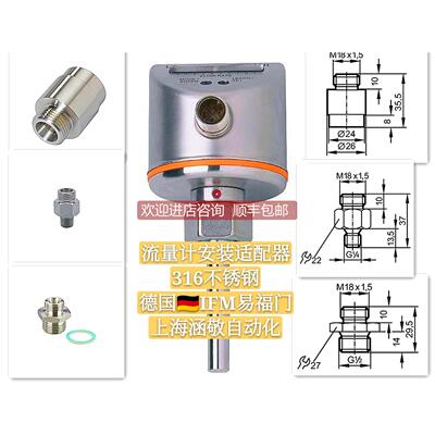 询价IFM易福门适配器E40096 E40098 E40099 E40124 E40134 E40101