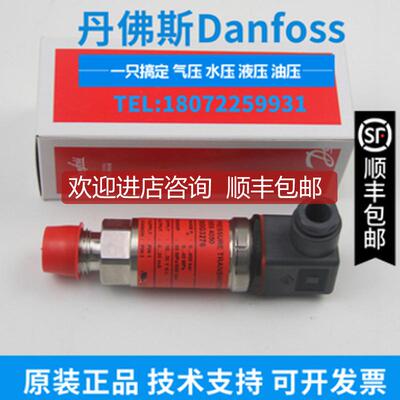 询价丹佛斯压力传器AKS33 060G2115 060G2049 060G2102 060G6419