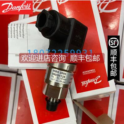 询价danfoss丹佛斯MBS3000 060G1125 33 34 54 113 3582 10压力传