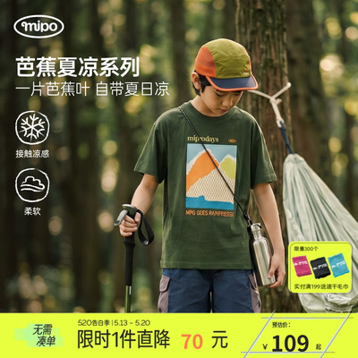 mipo夏季儿童户外凉感T恤短袖