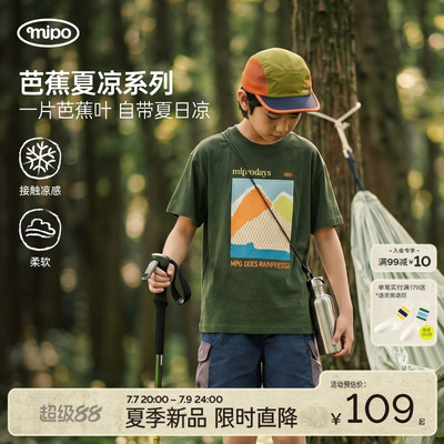 mipo夏季儿童户外凉感T恤短袖