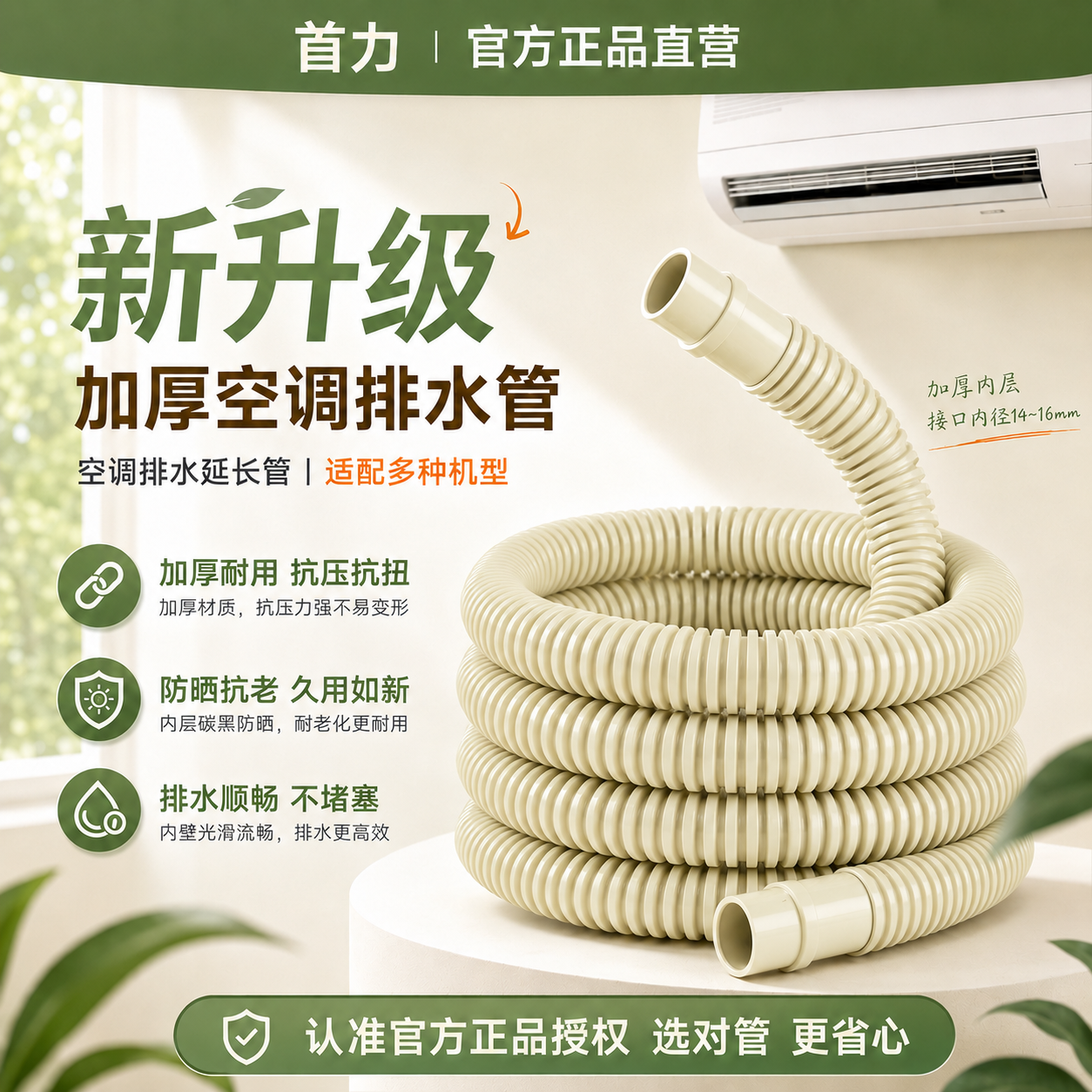 空调排水管延长管外机加长连接管通用软管冷凝水管防老化防晒专用