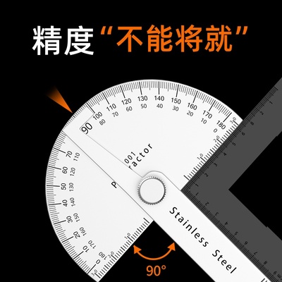 不锈钢高精度角度测量仪量角器