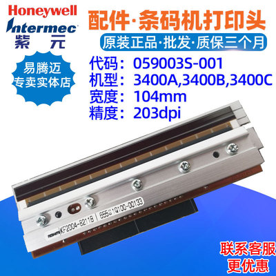 intermec200点热敏打印头