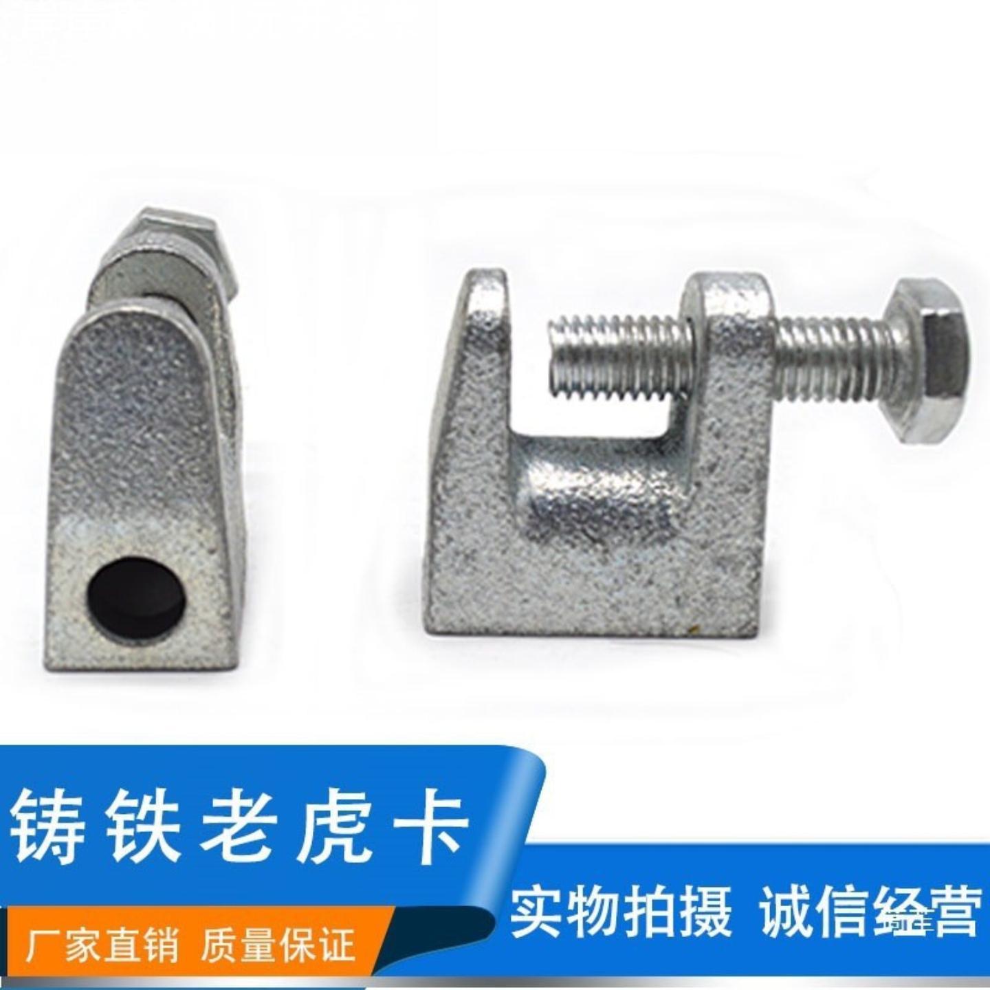 夹牙虎口挂钩老虎槽钢型钢铸铁镀锌卡吊件梁卡工字钢H方形铁皮