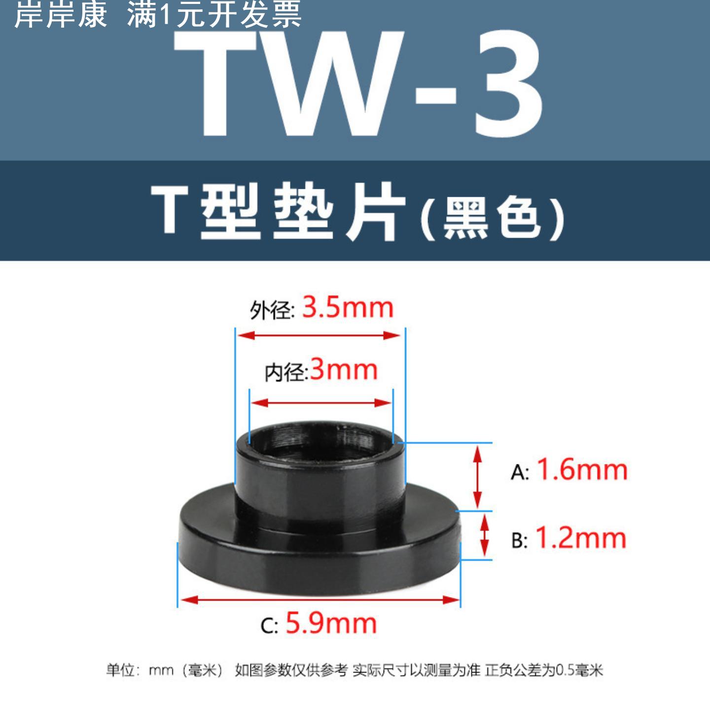 亿锢直销尼龙凹凸台阶螺丝垫圈M2-M12塑料绝缘粒T形塑胶垫片