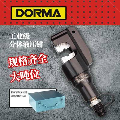 分体式液压钳手动液压钳EP-410510电动液压钳ZCO-300液压工具压接
