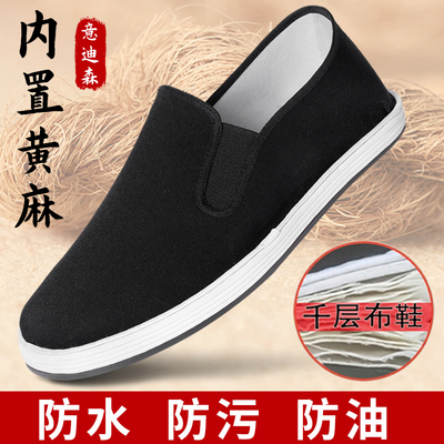 意迪森正品老北京布鞋男官方旗舰店吸汗养脚千层底手工透气布鞋