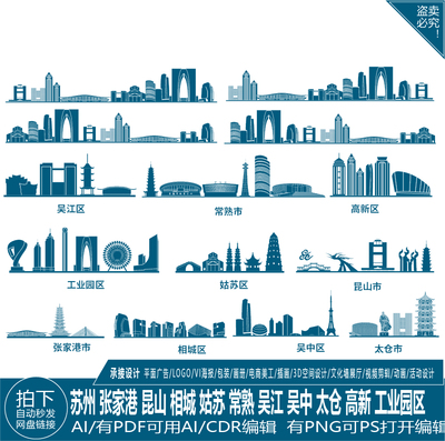 苏州张家港相城姑苏昆山常熟吴江吴中太仓高新城市工业园区素材