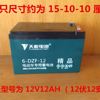速发6-DZM-12电瓶12v2a6v48v10v124h电动自行车蓄6-DZF-62